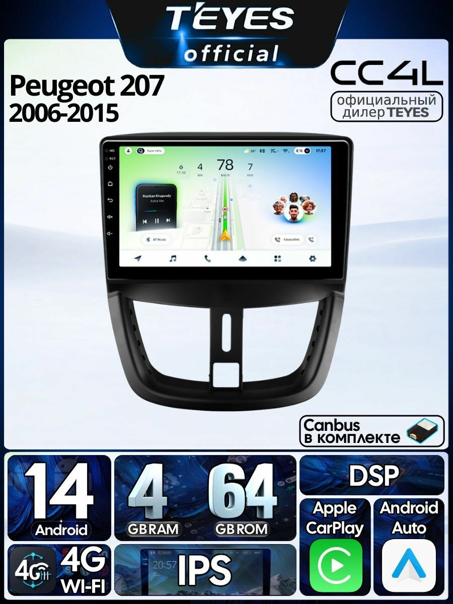 Магнитола Peugeot 207 2006-2015 Teyes CC4L 4/64GB, штатная магнитола, IPS, DSP,4G, Wi-Fi