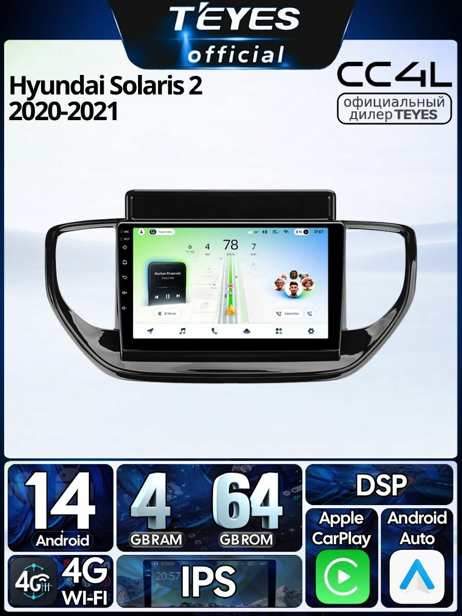 Магнитола Hyundai Solaris 2 2020-2021 Teyes CC4L 4/64GB, штатная магнитола, IPS, DSP,4G, Wi-Fi