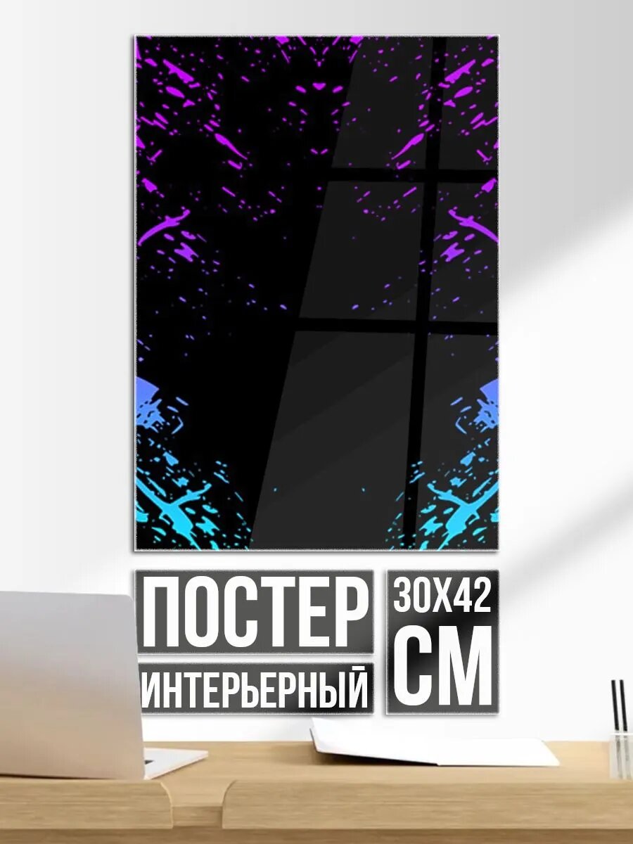 Постер на стену Неоновые брызги