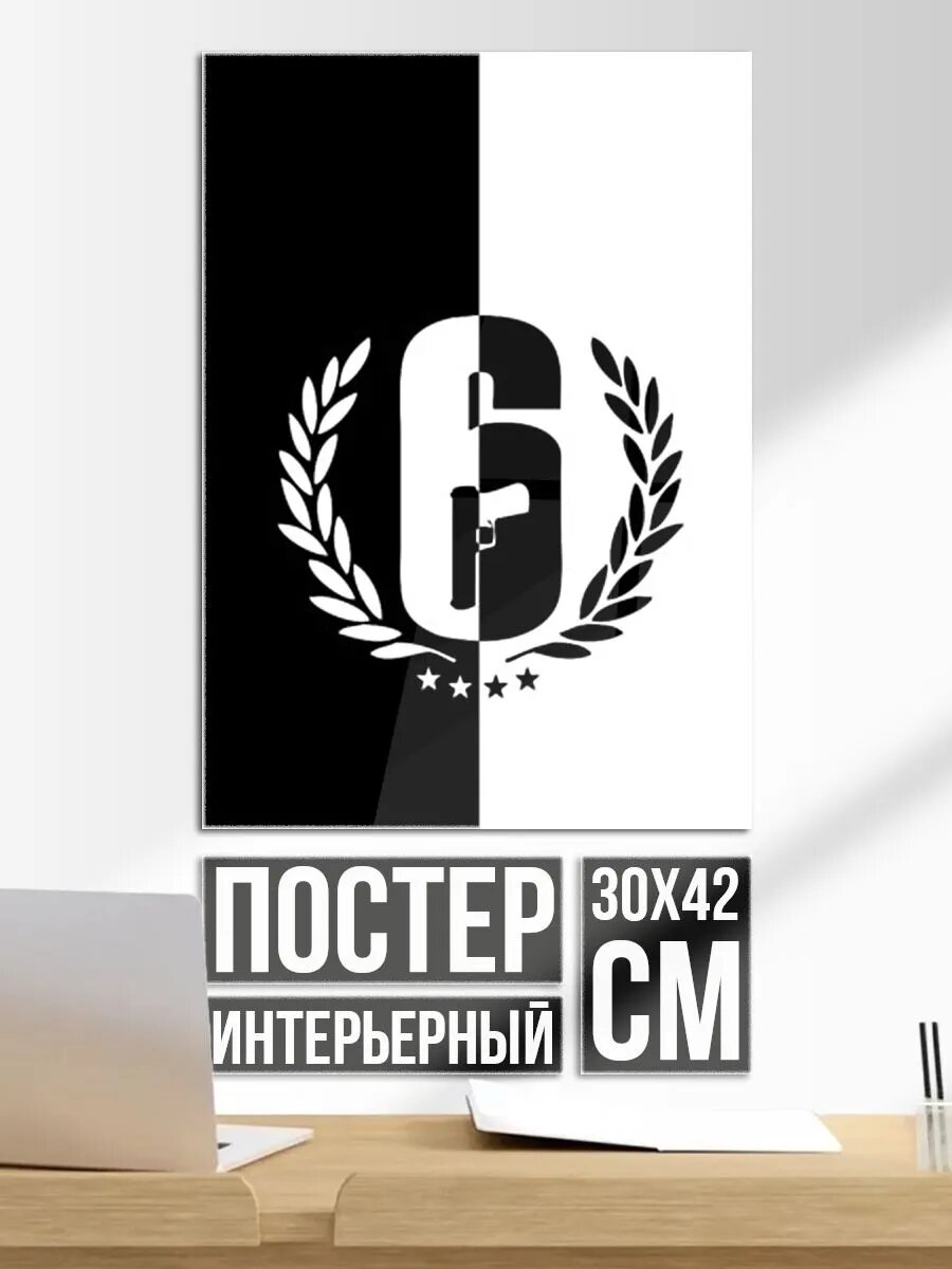 Постер на стену Rainbow Six Siege радуга 6 осада R6S