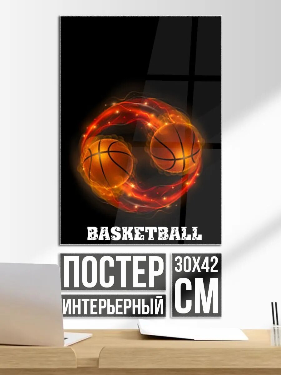 Постер на стену Basketball fire