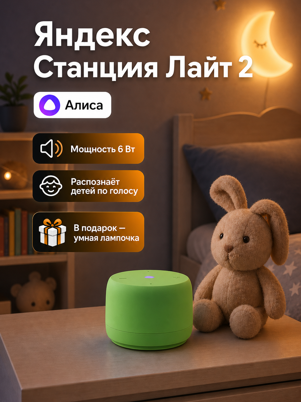 Умная колонка Яндекс Станция Лайт 2 с Алисой на YaGPT без часов, зеленая