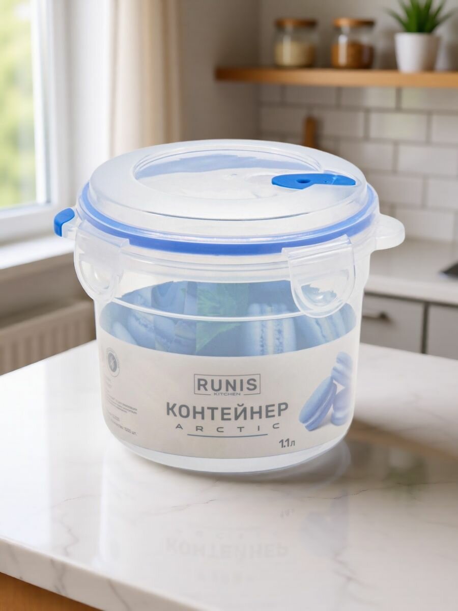 Контейнер для продуктов RUNIS Arctic герметичный, с клапаном, круглый, 1,1 л, пластик, цв. Синий