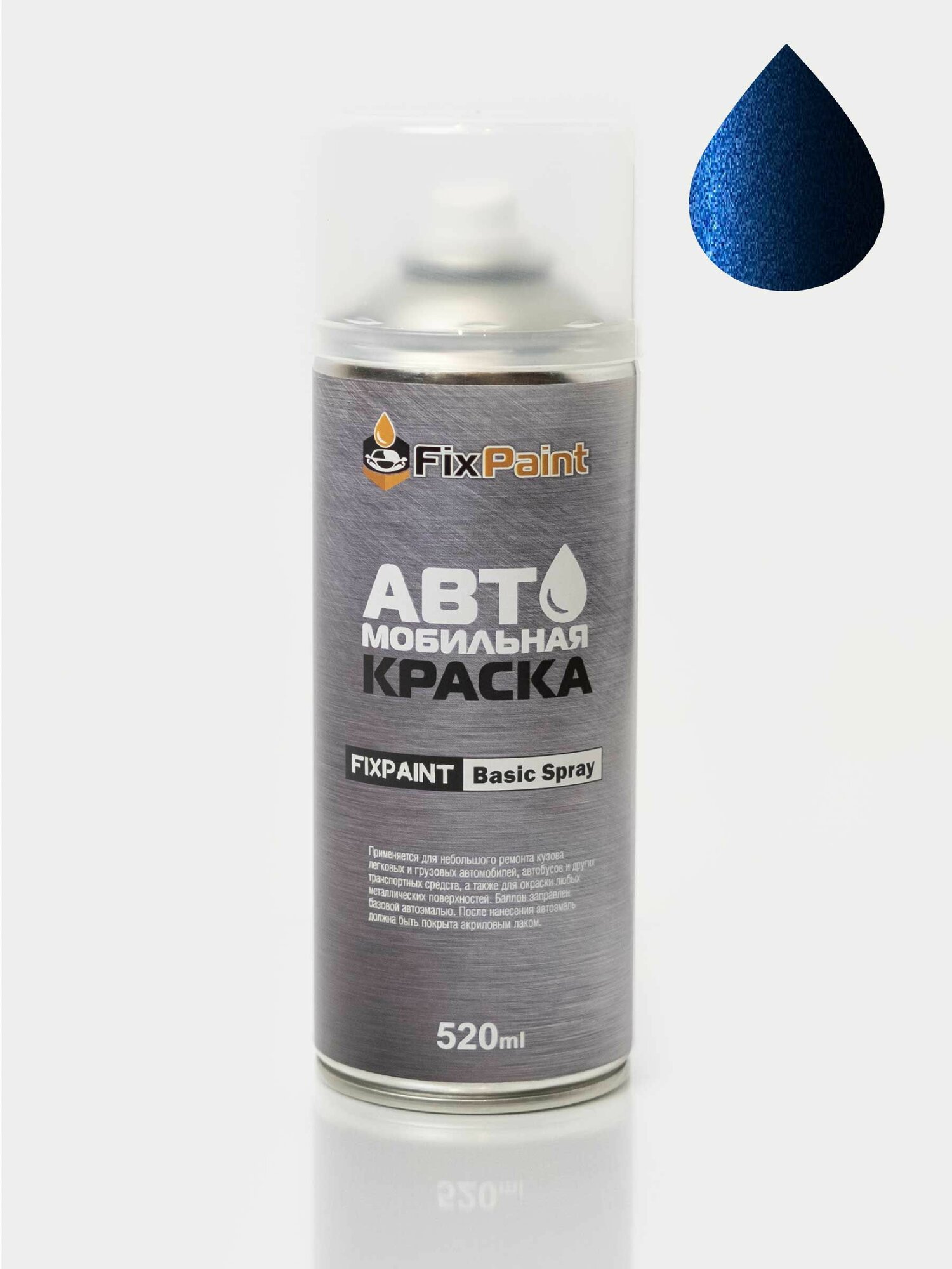 Краска TOYOTA, код 8Q7, DARK BLUE, автомобильная эмаль FixPaint Spray в аэрозольном баллончике 520 мл