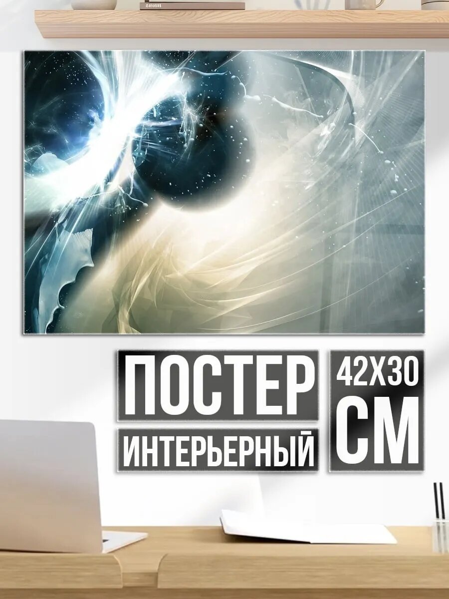 Плакат постер Ледяная энергия
