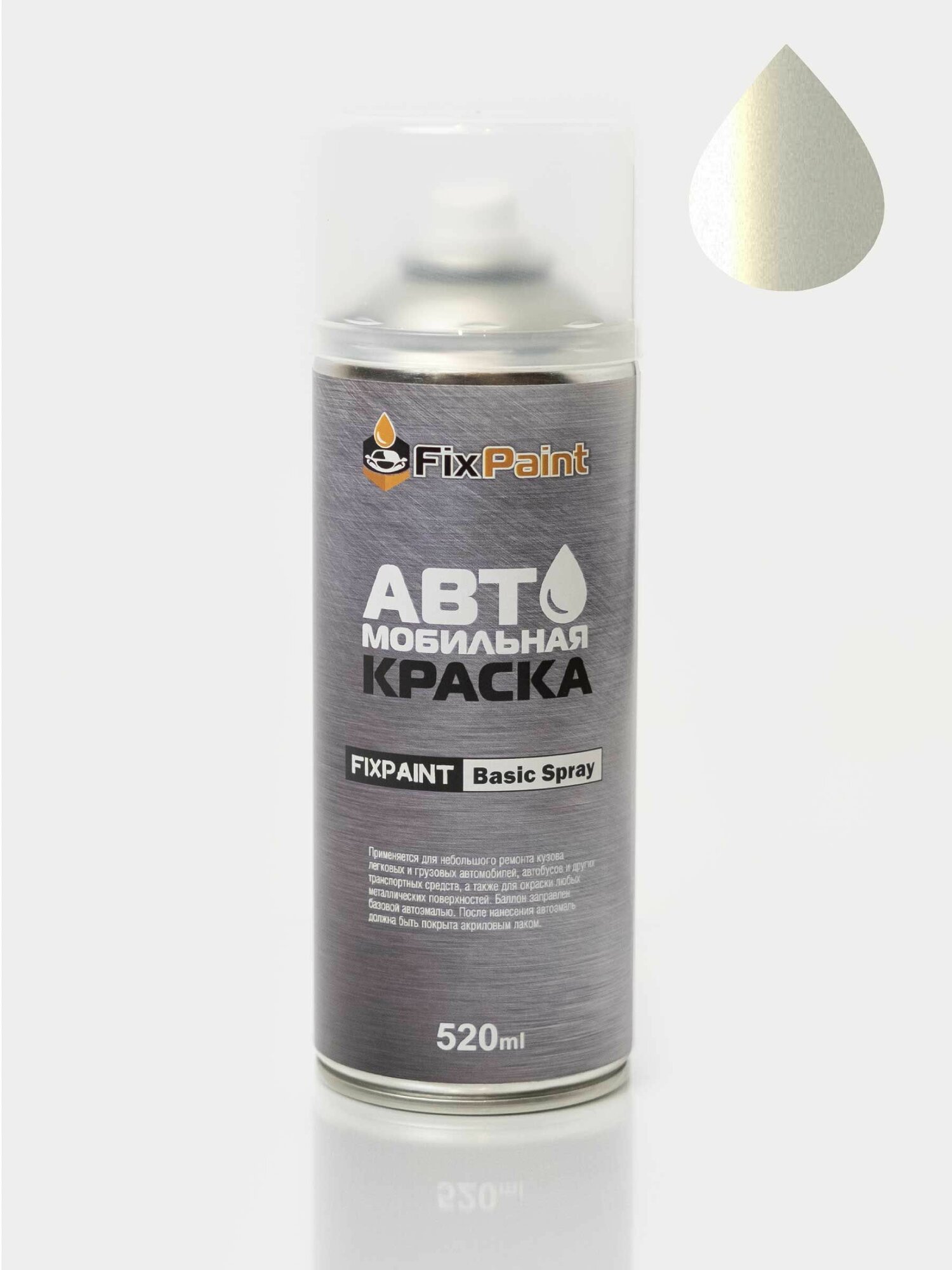 Краска SUBARU, код W16, WHITE PEARL, автомобильная эмаль FixPaint Spray, 2 аэрозольных баллончика по 520 мл, 1-й и 2-й слой