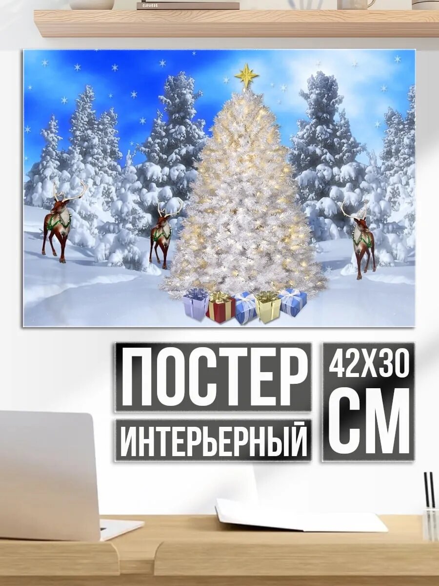 Плакат постер Зимний лес с елкой