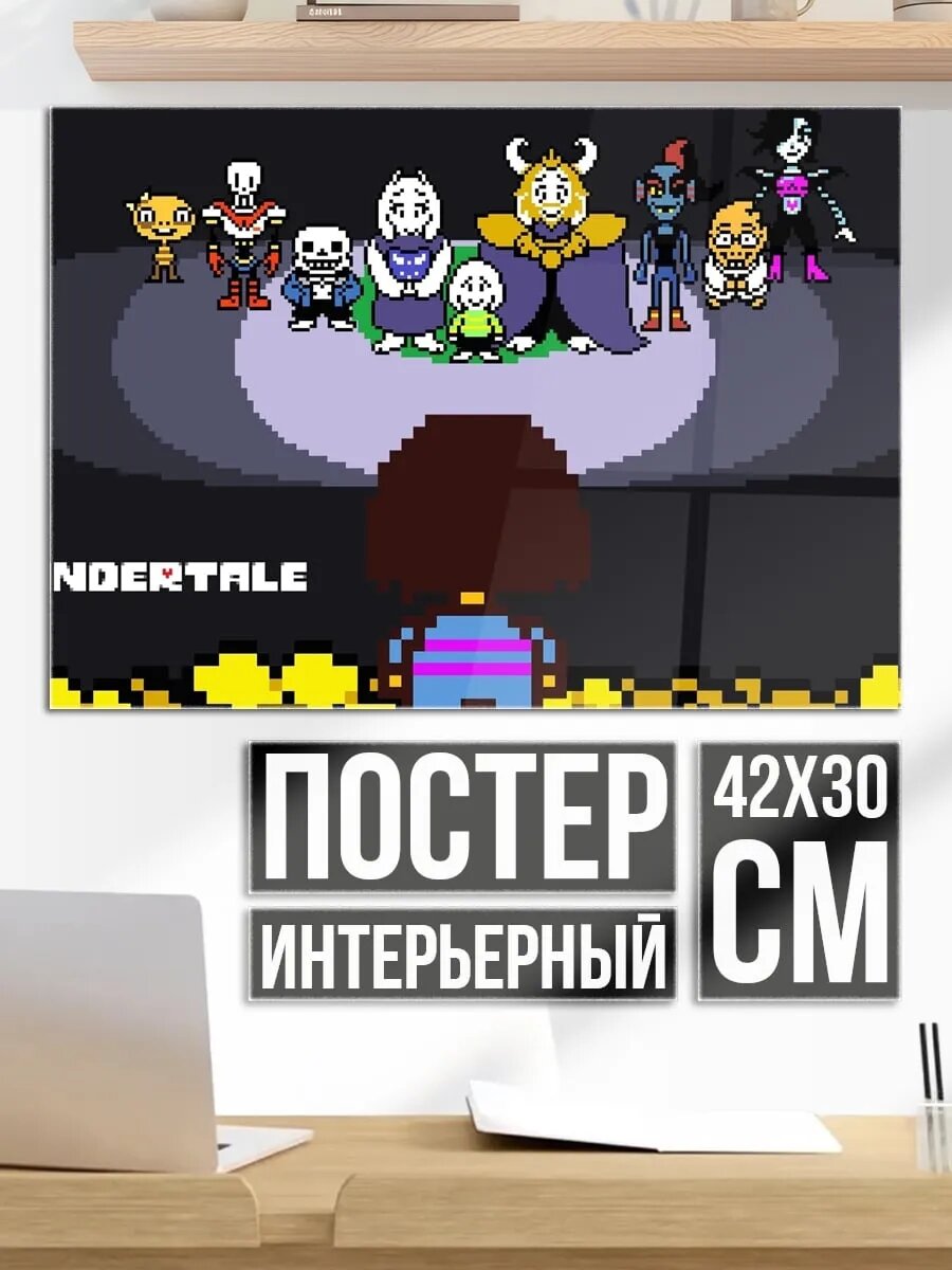 Плакат постер Undertale персонажи