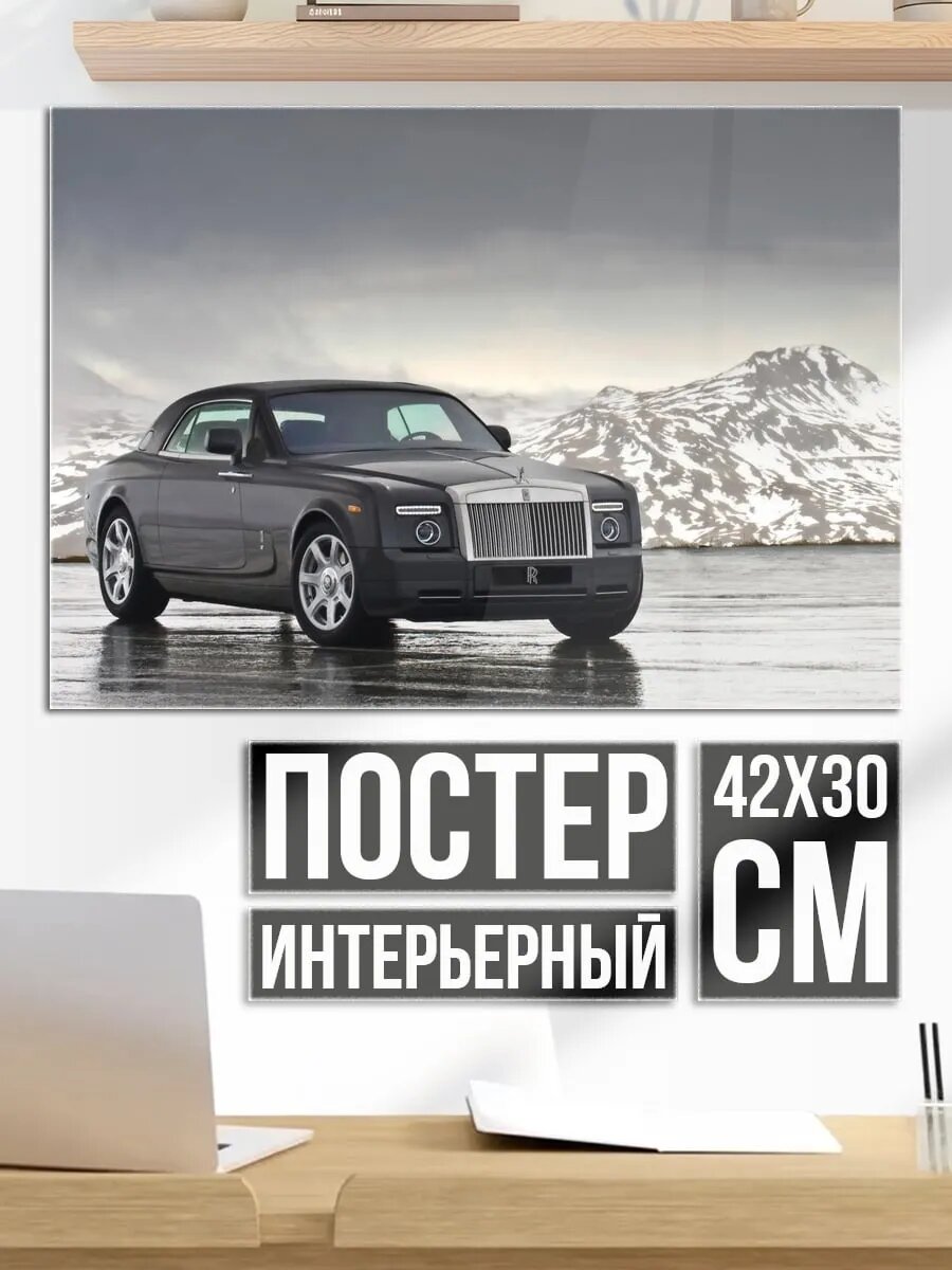 Плакат постер серый роллс-ройс
