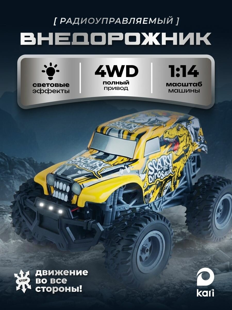 Машинка на пульте управления Джип XRACE Dino Raider