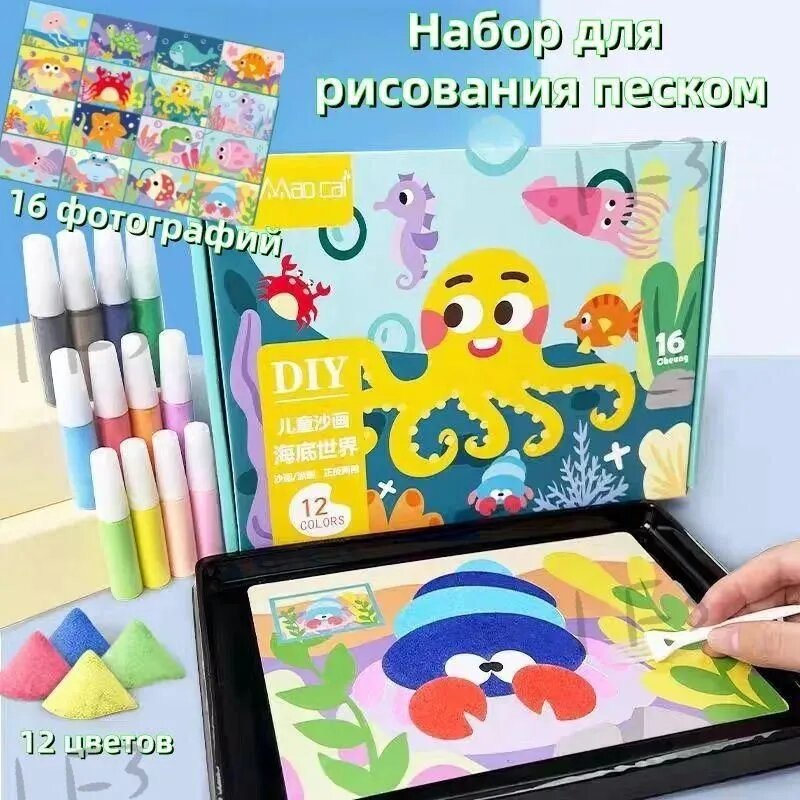 Набор для рисования пескомlf3
