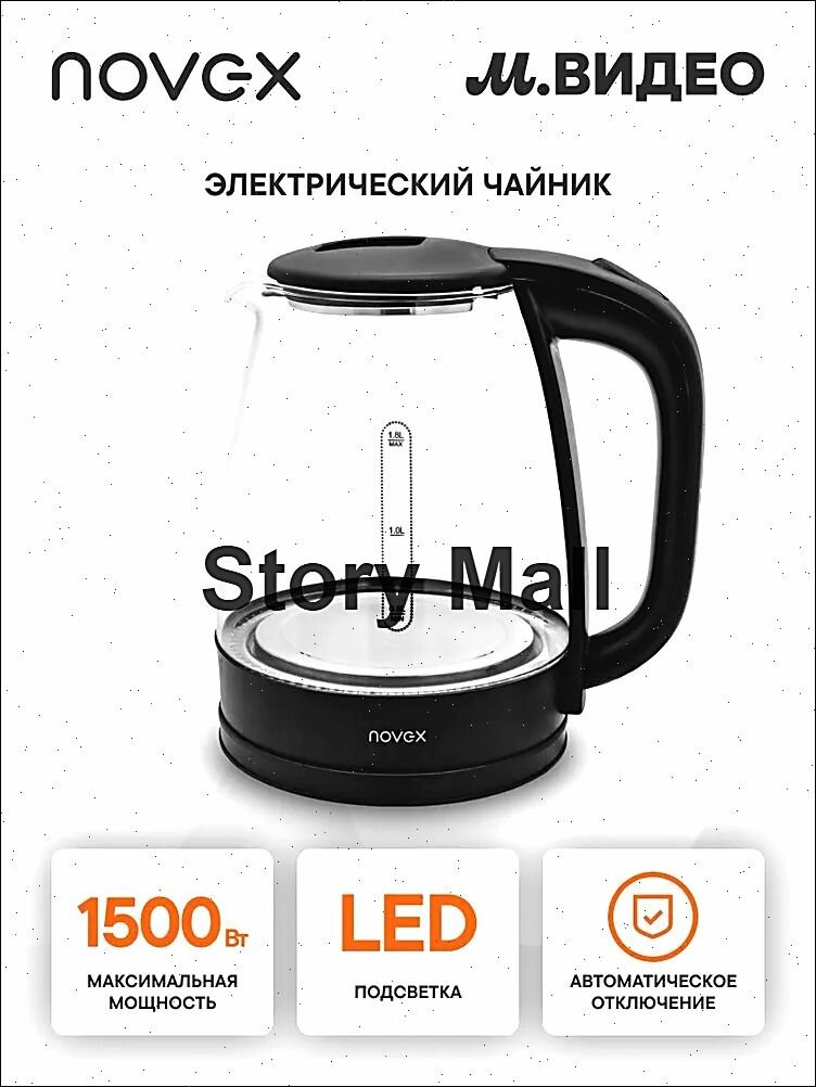 NOVEX Электрический чайник 9FAH5t, черный