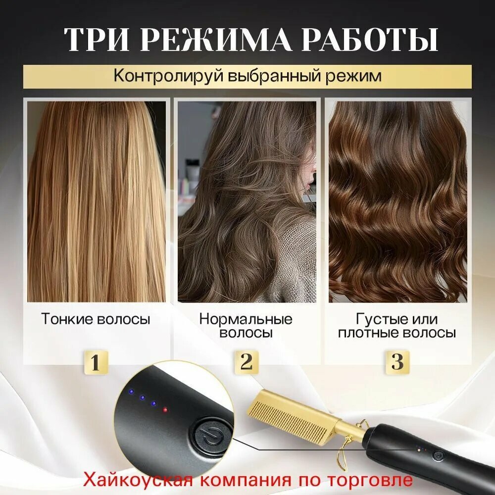 Выпрямитель для волос — фото 1