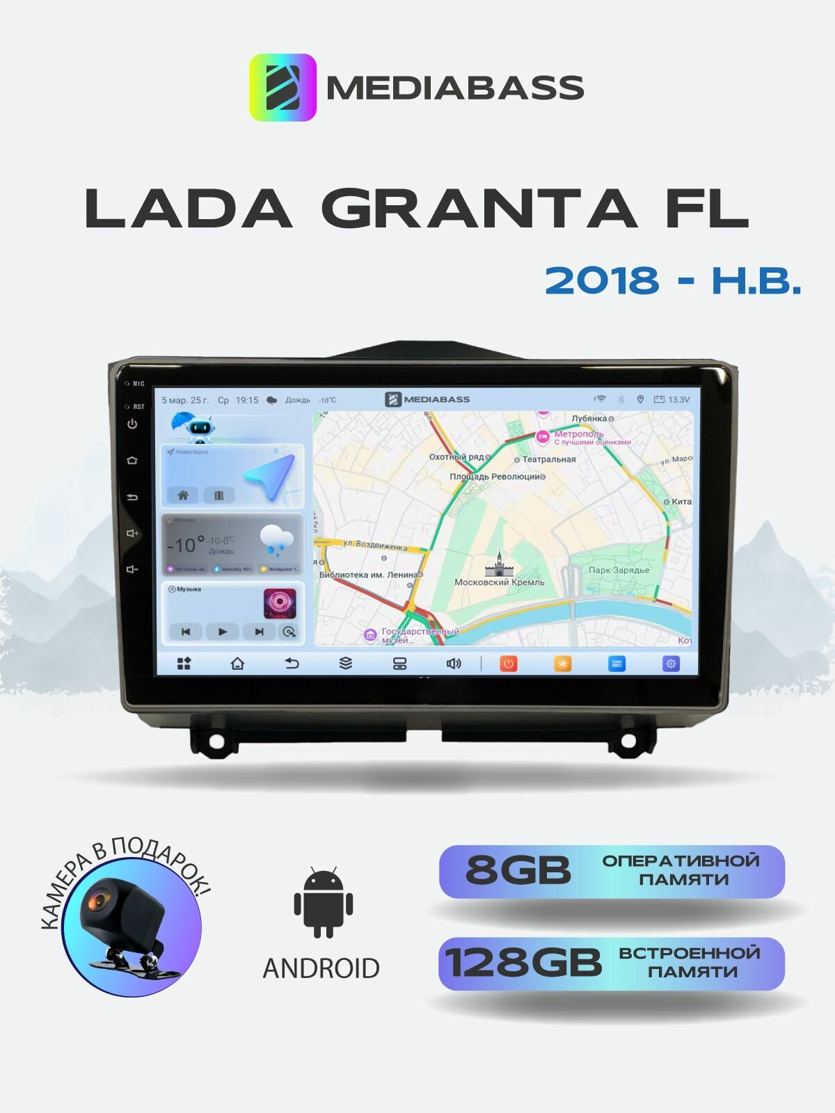 Магнитола для Lada Granta FL 2018-н. в. Андроид магнитола, 8/128ГБ. Лада Гранта ФЛ