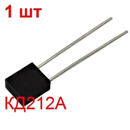 Диод КД212А 1 шт. 200В 1А корпус КД-16