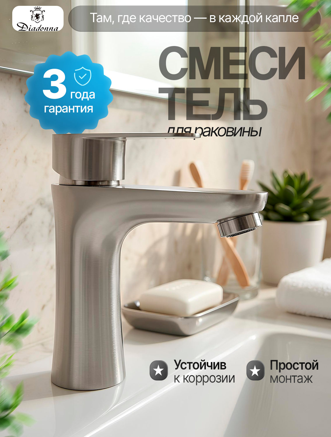 Смеситель для умывальника из нержавеющей стали, литой нос, цвет сатин