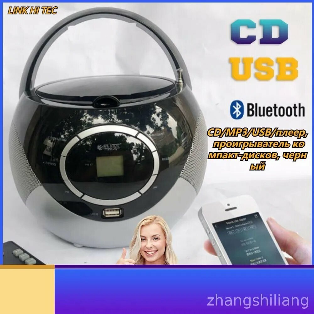 LINKHITEC CD/MP3/USB/плеер, проигрыватель компакт-дисков, черный