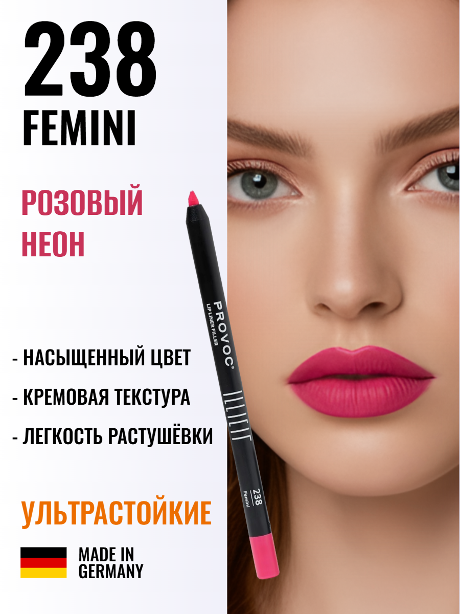 Гелевая подводка Provoc Lip Liner Filler тон 238, для губ, матовая, водостойкая