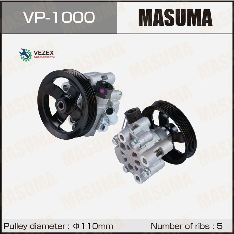 MASUMA VP-1000 Насос гидроусилителя руля (ГУР)