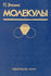Молекулы
