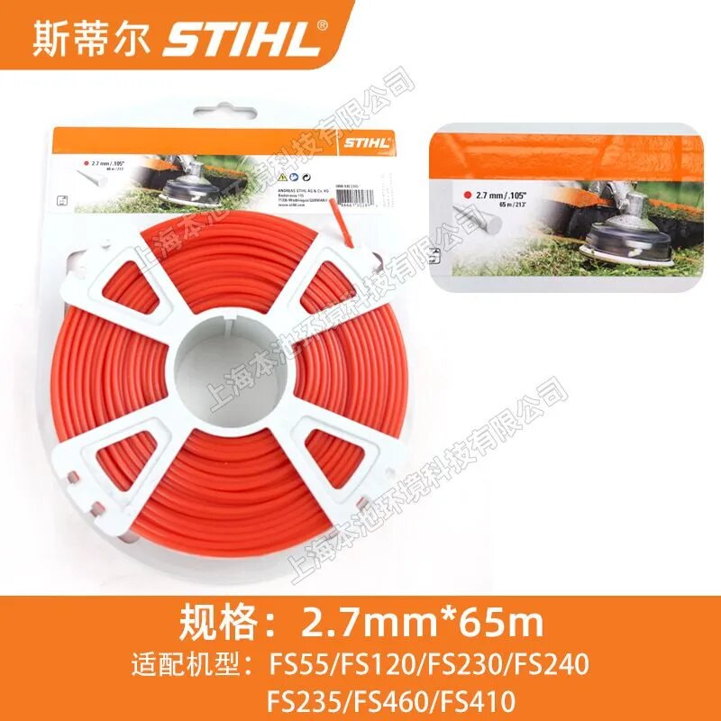 STIHL Леска для триммера — фото 1