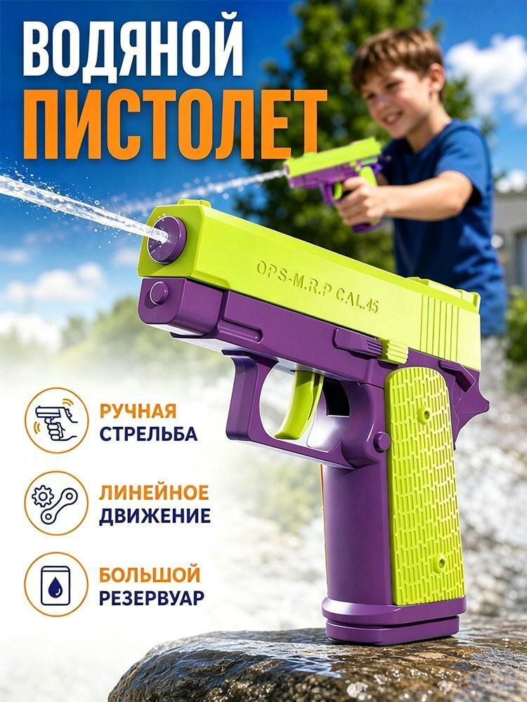 Водный пистолет электрический Глок / водяной пистолет
