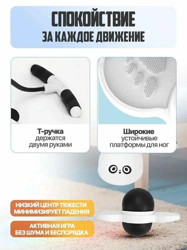 Прыгалка-погостик — фото 1