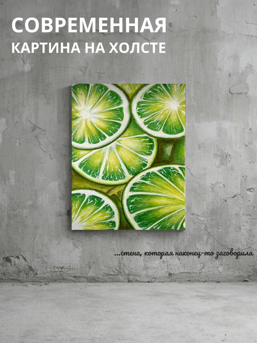 Картина на холсте Ло мтики лайма 20x30 см