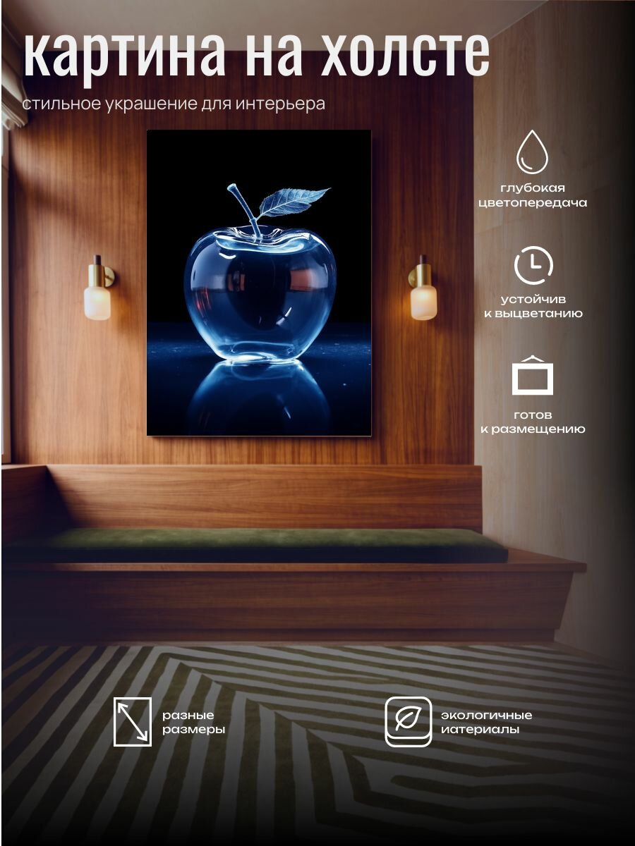 Картина на холсте Яблочная композиция 30x40 см