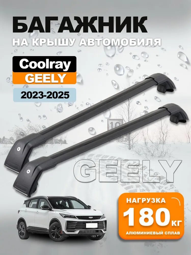 Airbop Багажный бокс, Прямоугольная поперечина