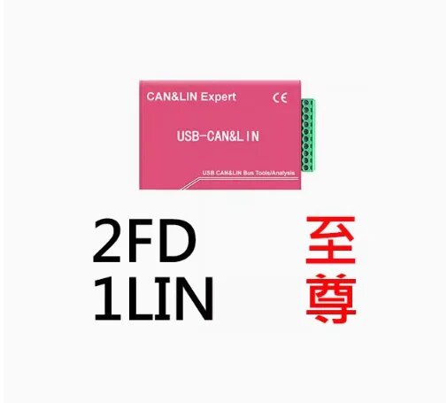 Анализатор шины USB-LIN CAN FD поддерживает выращивание протокола DBC LDF USB2CAN2II type15