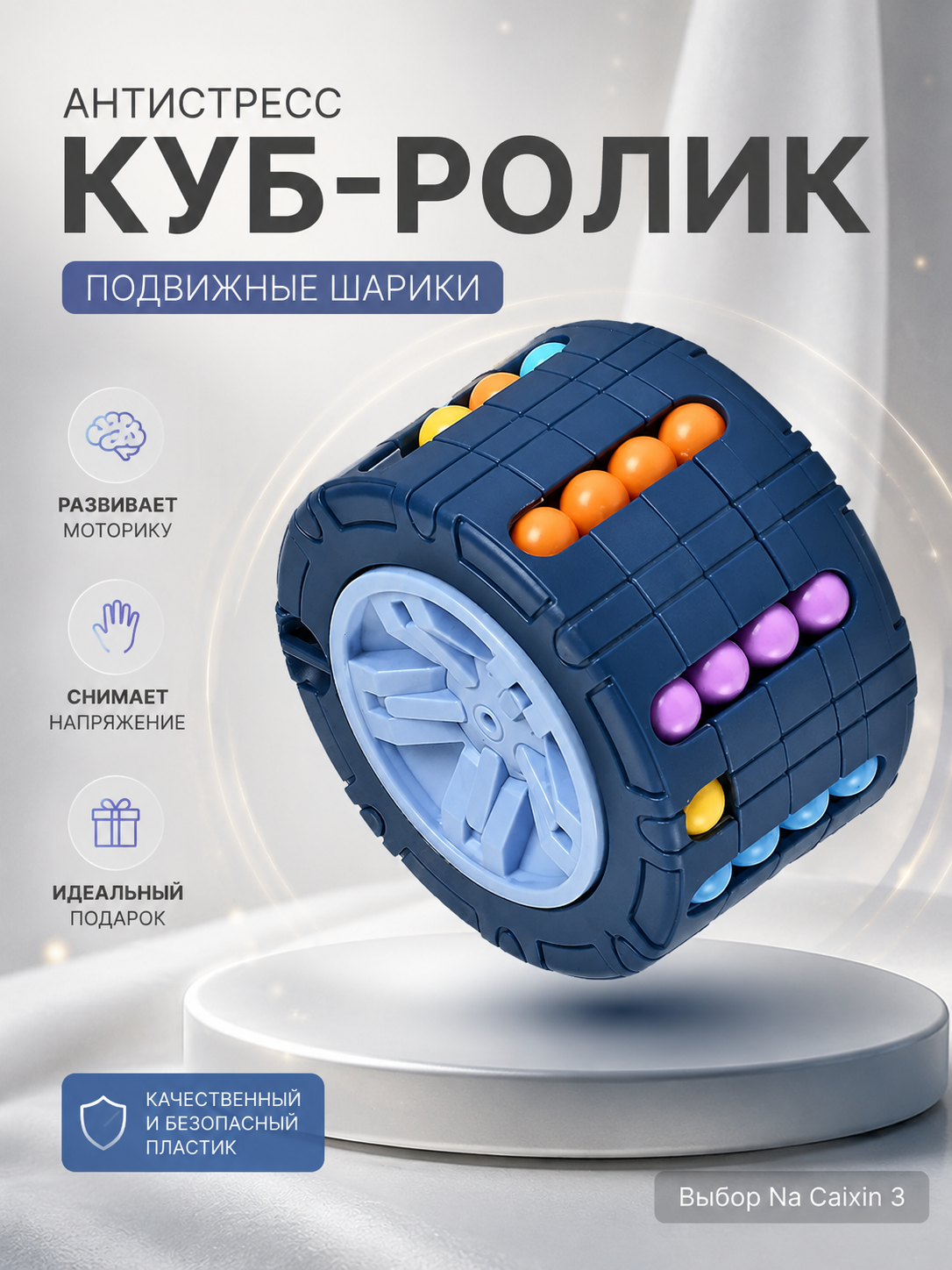 Детские развивающие вращающиеся волшебные бобы, игрушки для тренировки мышления и декомпрессии.