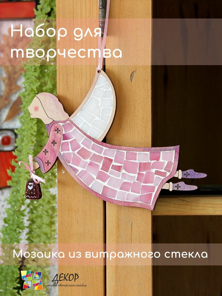 Набор для творчества. Мозаика. Сделай сам. "Ангел с колокольчиком в розовом"