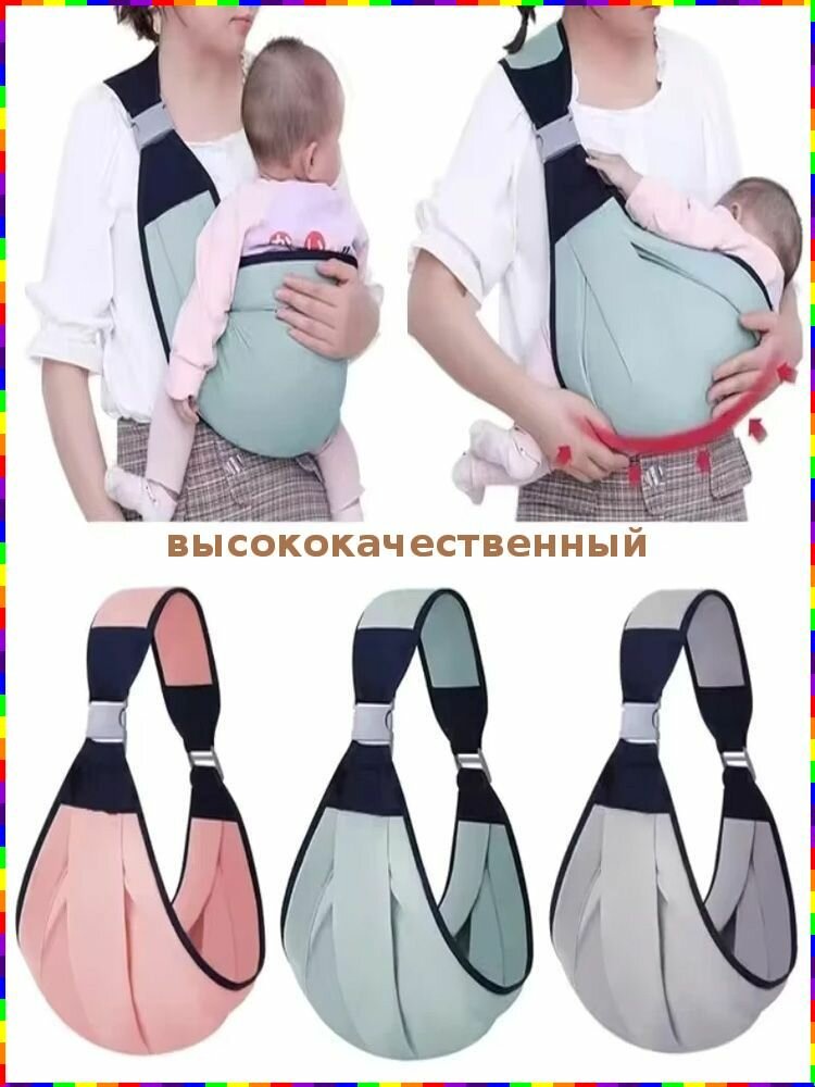 Удобный слинг-шарф для ношения ребенка с эргономичной посадкой