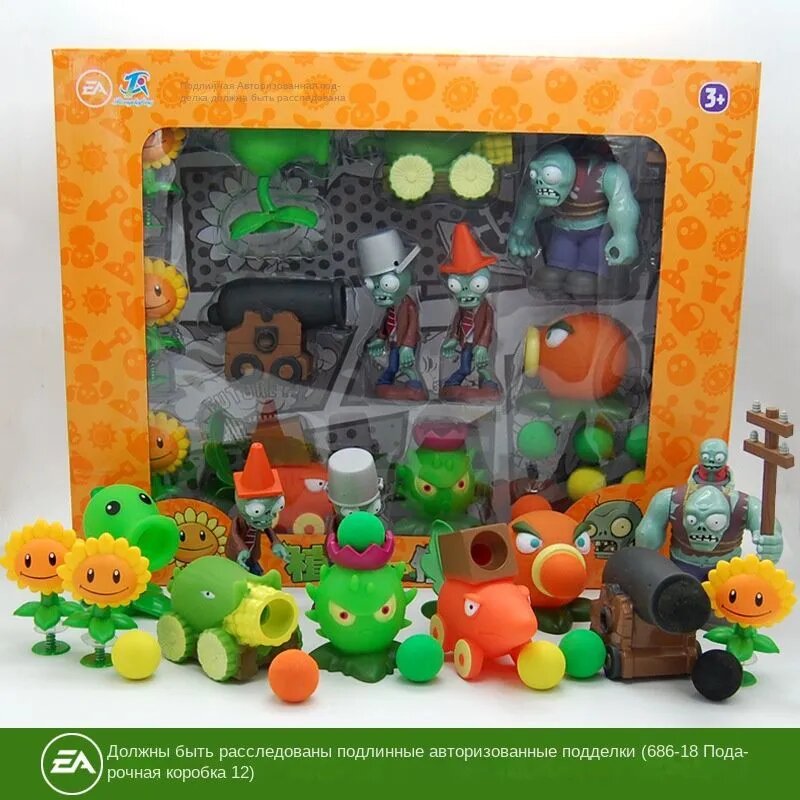 Игровой набор Зомби Против Растений инерционные игрушки Plants vs Zombie