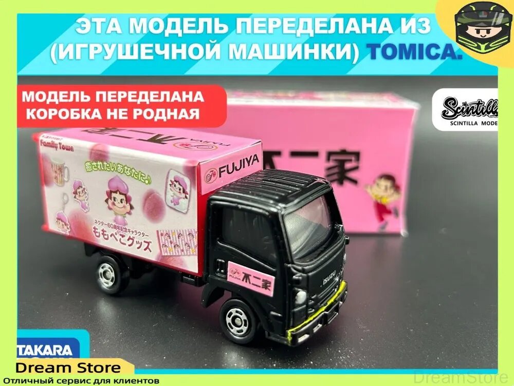 Машинка Isuzu Truck Alloy Car Model Collection Gift 1/64