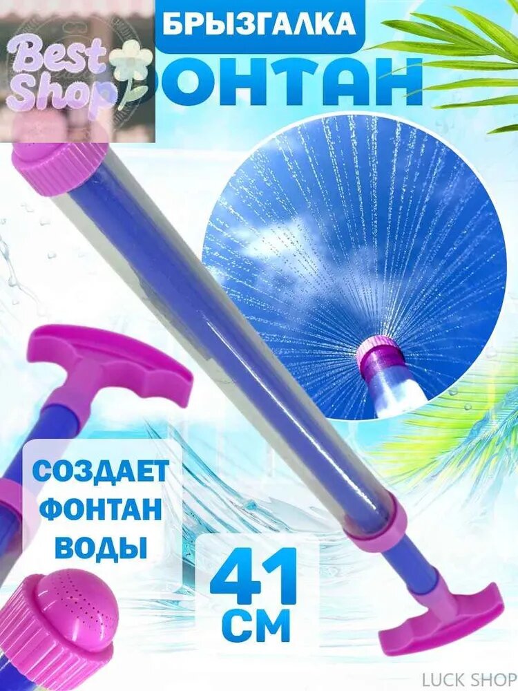 Водное оружие