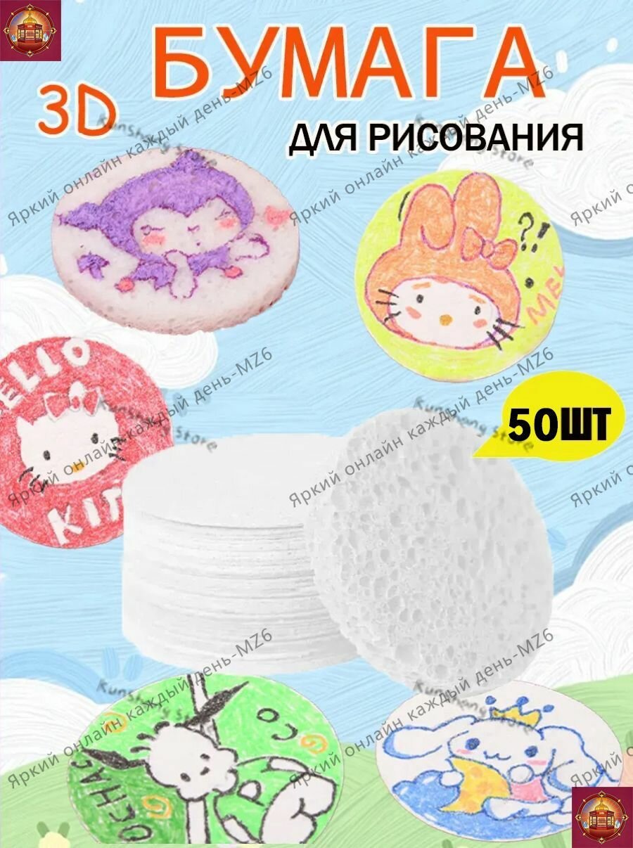 Бумага для рисования, 50 лист, шт