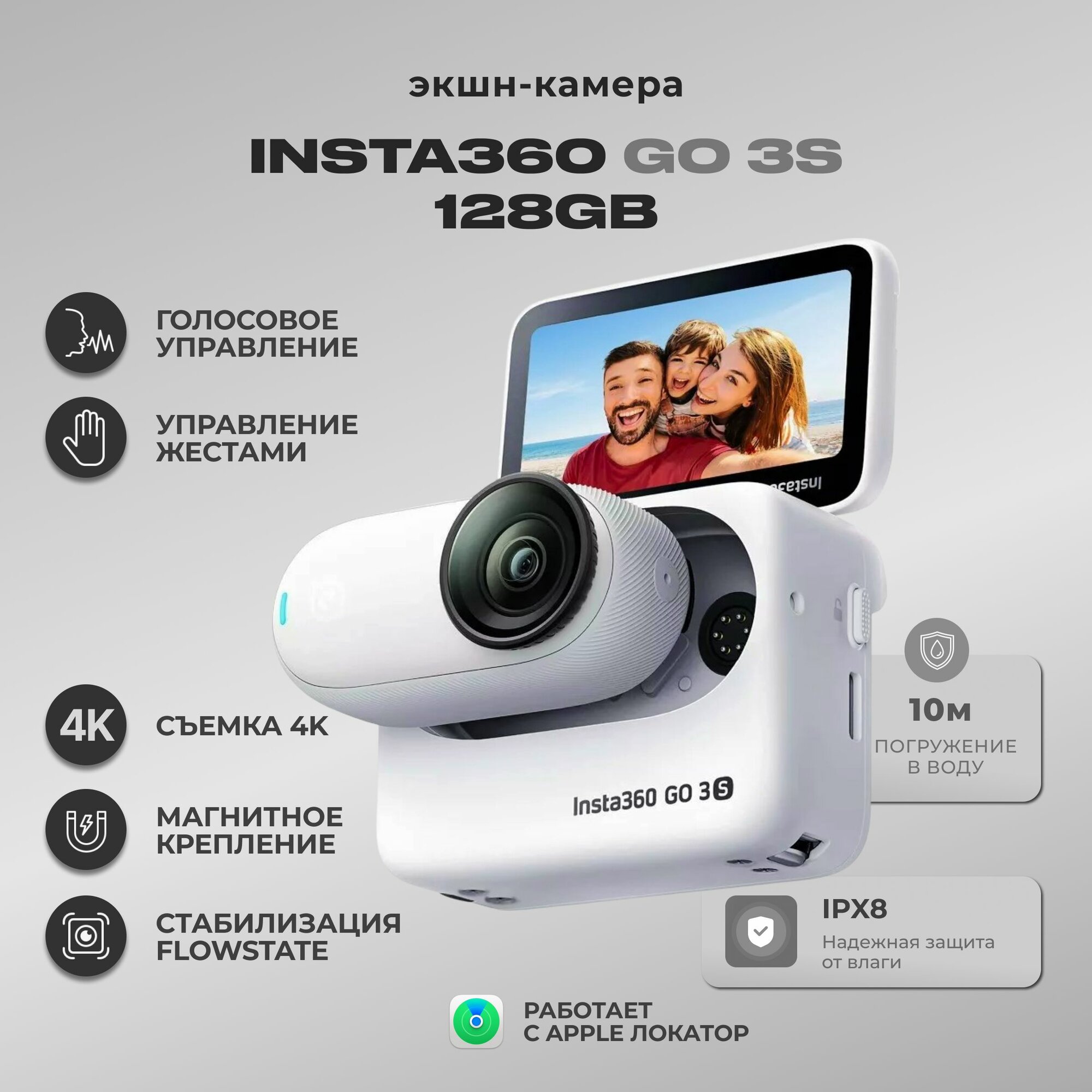 Экшн-камера Insta360 Go 3S, 128 gb, white