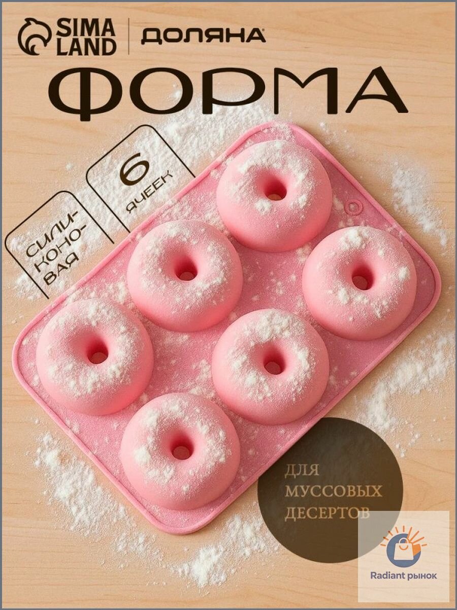 Форма для выпечки, Фигурная, 6 яч, 7.5 см x 24.5 см, 1 шт