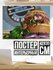 Плакат постер Сочный бургер