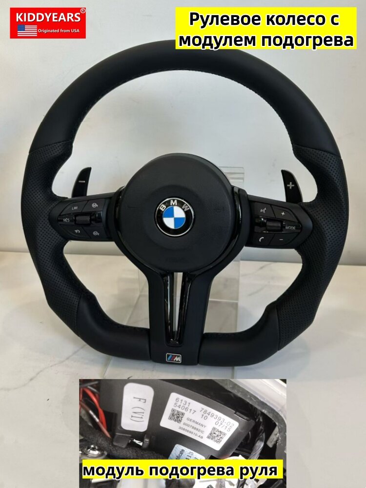 Рулевое колесо в сборе с модулем подогрева для BMW F10, F11, F18, F07