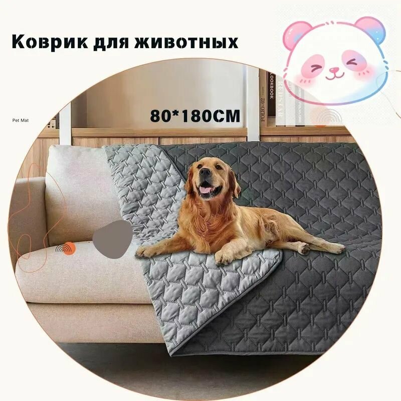 Водонепроницаемый мягкий двусторонний плед для домашних животных, моющийся непромокаемый чехол дивана с кошками и собаками (80x180cm, темно-серый) для кошек для собак на диван