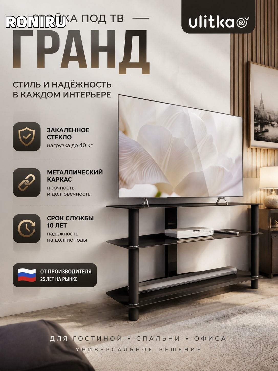 Стойка под телевизор Гранд — закаленное стекло, черный металл, для гостиной, спальни и офиса, универсальное решение