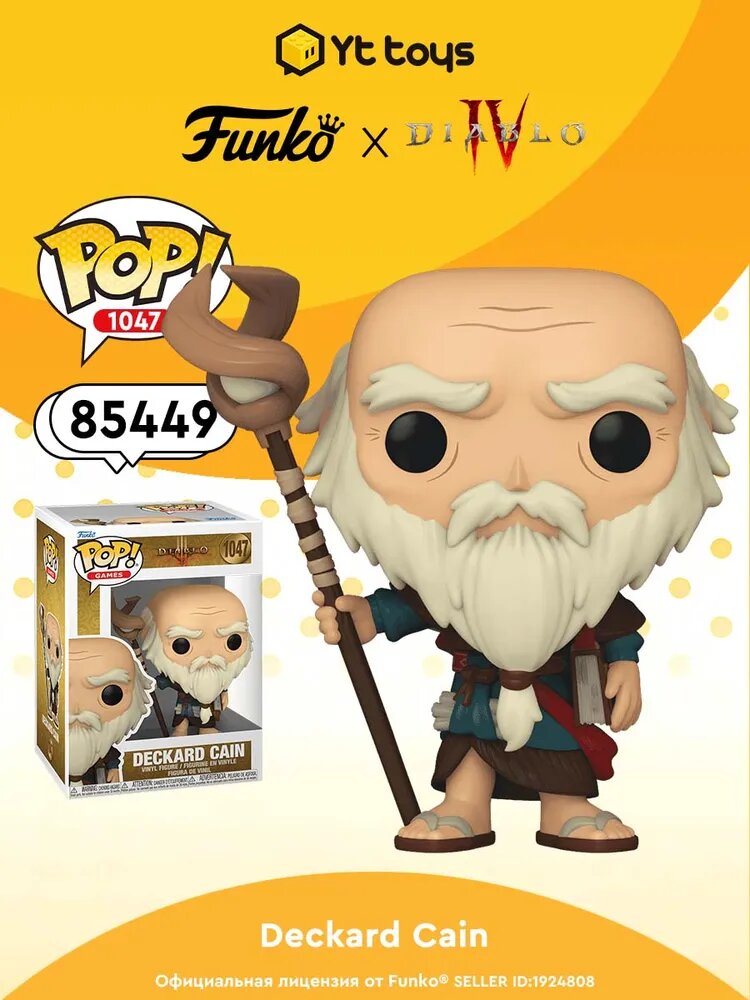 Фигурка Funko POP! Games Diablo 3 Deckard Cain (1047) 85449 / Фигурка Фанко ПОП! по мотивам игры "Diablo 3", Декард Кейн