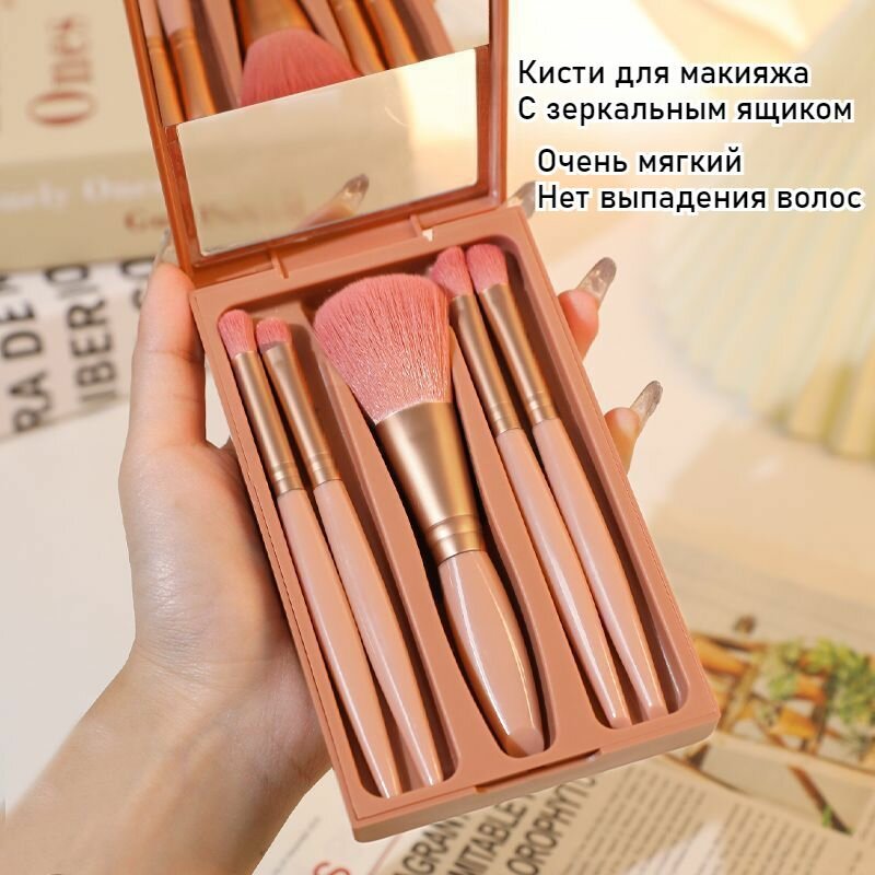 Набор Кистей Для Макияжа: Тени Для Век, Тональная Основа, Румяна И Т. Д.