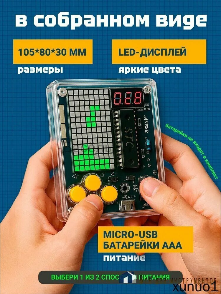 Набор для пайки пиксельной игровой приставки Тетрис, Гонки, Змейка — фото 1