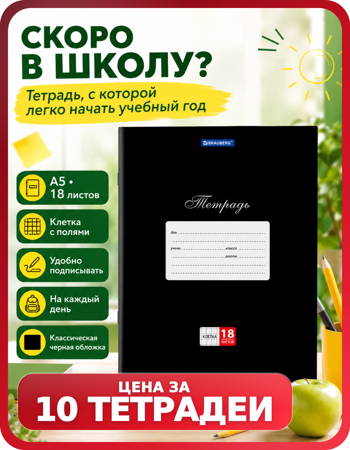 Набор тетрадей 18 листов в клетку, черные, 10 штук