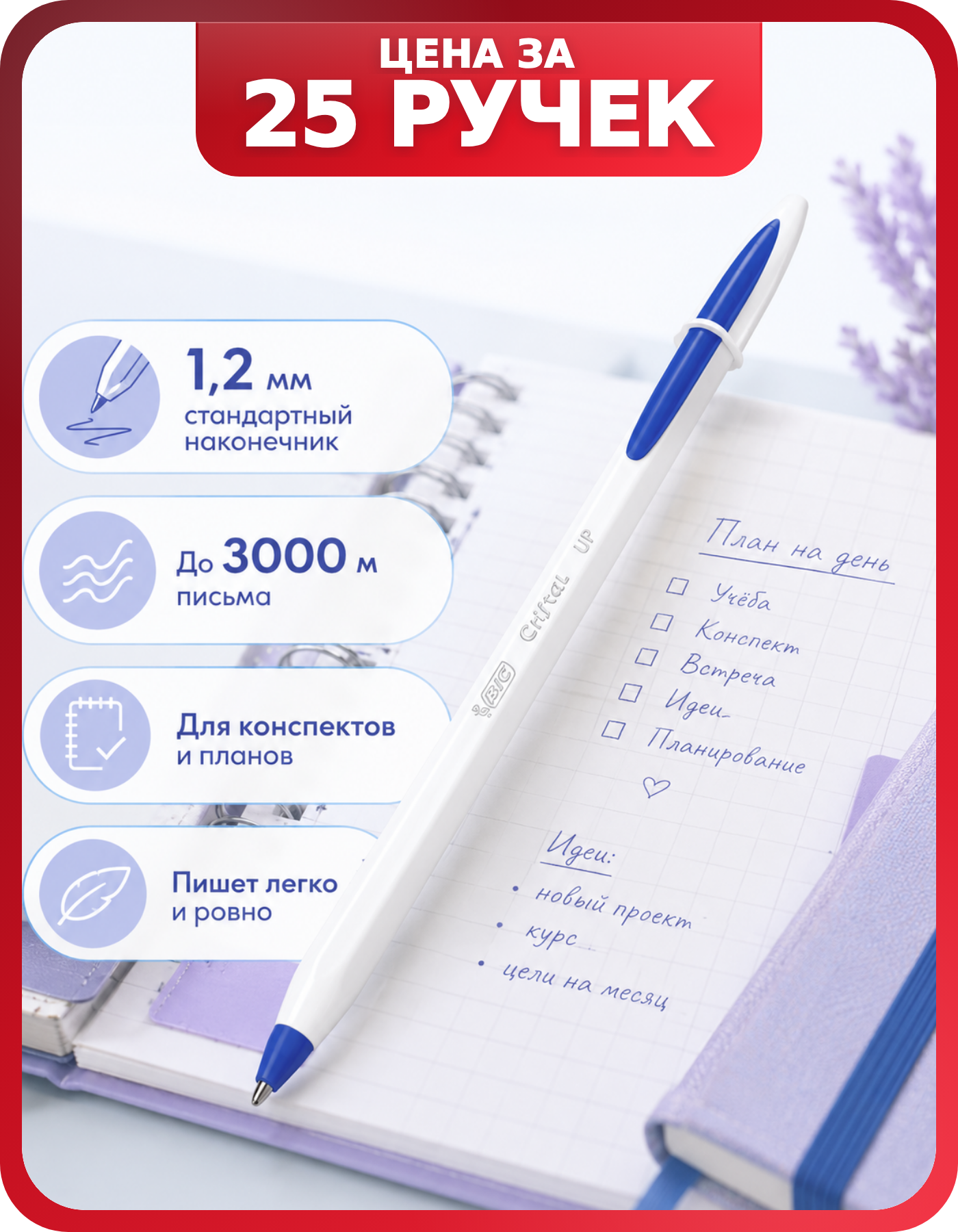 Синие ручки BIC Easy Glide белый корпус, 25 шт