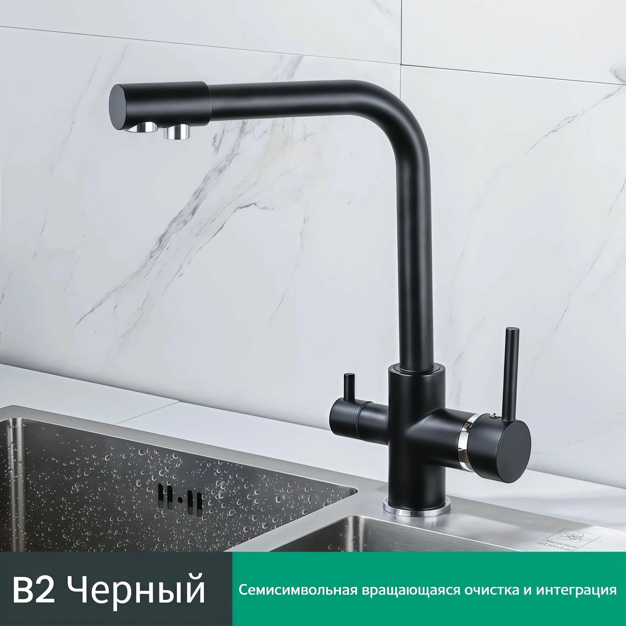 Смеситель для кухни с подключением под фильтр для питьевой воды с съемным изливом